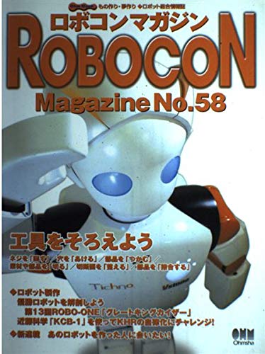 Amazon.fr - Robocon magazine no.58 工具をそろえよう (Ohm MOOK No.) - Livres