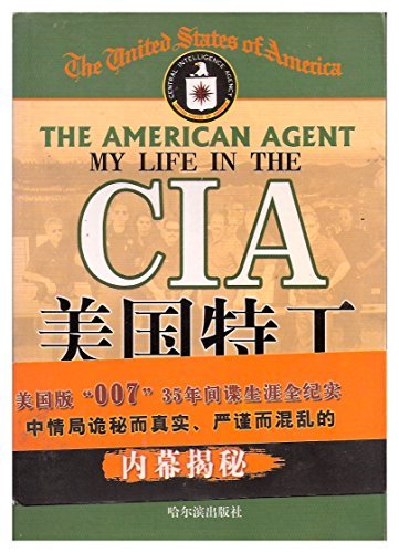 Amazon.com: The American Agent: 9787806993705: 洪芳: Books