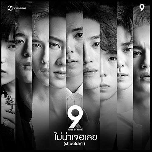 Amazon MusicでNINE BY NINEのไม่น่าเจอเลย (shouldn't)を再生する