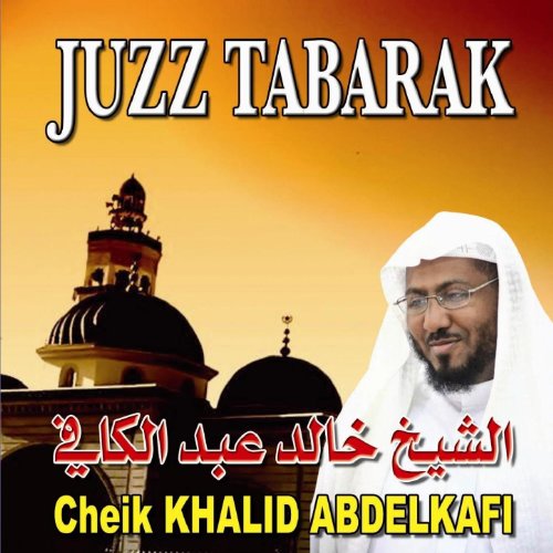 Juzz Tabarak (Quran - Coran - Récitation Coranique) : Khalid Abdelkafi ...