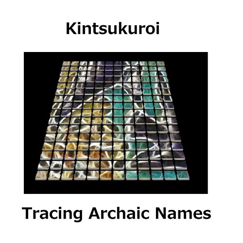 Kintsukuroi Single De Tracing Archaic Names Sur Amazon Music Amazon fr kintsukuroi-single-de-tracing-archaic-names-sur-amazon-music-amazon-fr