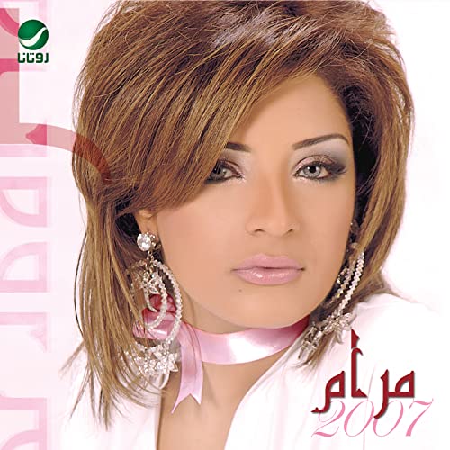 Play Maram by Maram on Amazon Music