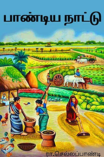 Pantiya Nattu Tamil History Books Tamil Edition EBook Rani R Selvi Amazon in Kindle Store pantiya-nattu-tamil-history-books-tamil-edition-ebook-rani-r-selvi-amazon-in-kindle-store