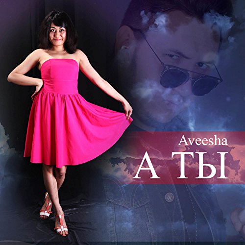 Amazon Music - AveeshaのА ты - Amazon.co.jp