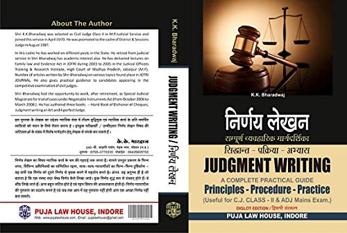 Buy Judgment Writing - A Complete Practical Guide / निर्णय लेखन ...