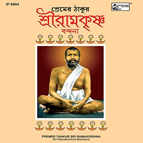 Play Premer Thakur - Sri Ramakrishna Bandana by Ansuman Roy, Bhabani ...