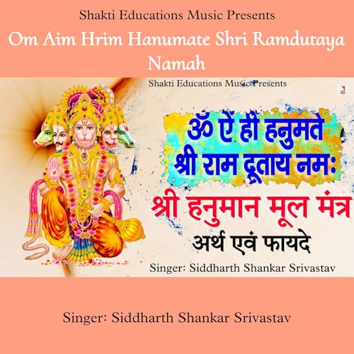 Amazon MusicでSiddharth Shankar SrivastavのOm Aim Hrim Hanumate Shri ...