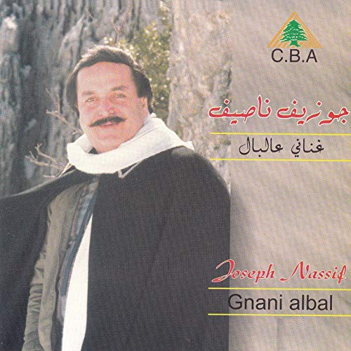Amazon.com: Gnani Albal : Joseph Nassif: Digital Music