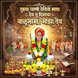 【発売日：2026年05月23日】・製造元:balumama bhakt