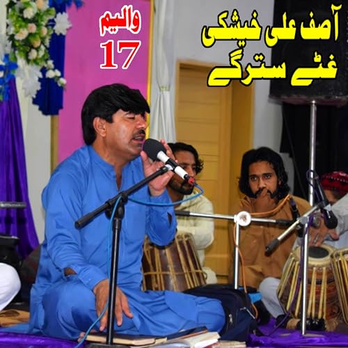 Amazon MusicでAsif Ali KhaeshkiのGhate Starge, Vol. 17を再生する