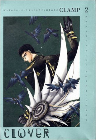 Clover #2: CLAMP: 9781892213945: Amazon.com: Books
