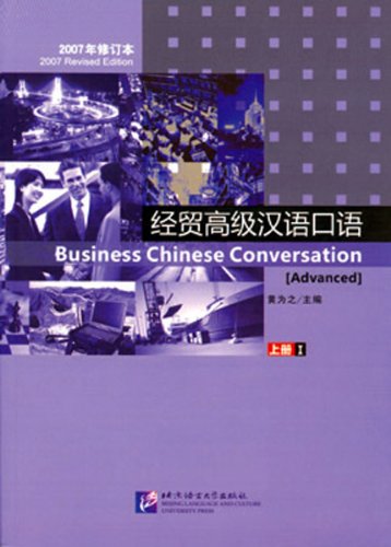 Business Chinese Conversation: Advanced, Book 1 (with 1 MP3 CD) 2007 Ed ...