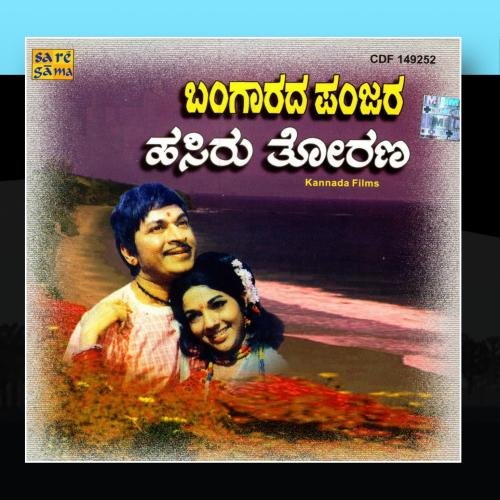 Amazon.com: Bangaaradha Panjara / Hasiru Thorana: CDs & Vinyl