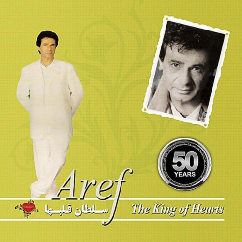Play Soltane Ghalbha | 50 Years by Aref on Amazon Music