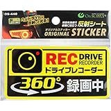 ・ブランド:オンサプライ(On SUPPLY)・製造元:OnSUPPLY・製造元/メーカー部品番号:OS-440・ご要望にお応えして反射素材タイプが登場！ ローコストで防犯対策！狙わせない高い威嚇力！ ★ライトが当たると明るく反射して光る！...