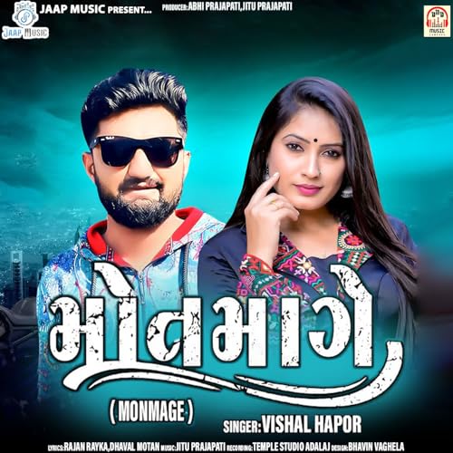 Play Mon Mage by Vishal Hapor on Amazon Music Unlimited