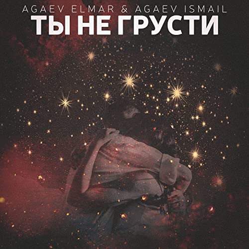 Ты не грусти de Agaev Elmar feat. Agaev Ismail no Amazon Music Unlimited