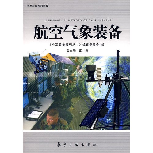 Amazon.com: aviation weather equipment (paperback): 9787802432345 ...