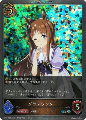 Amazon.co.jp: Shadowverse EVOLVE CP01-P38 グラスワンダー BR : おもちゃ