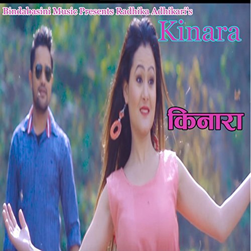 Play Kinara by VARIOUS ARTISTS on Amazon Music