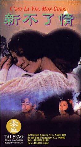 Amazon.com: C'est La Vie, Mon Cheri [VHS] : Jamie Luk, Anita Yuen, Tats ...