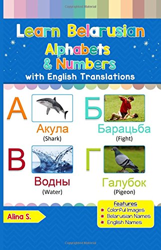 Learn Belarusian Alphabets & Numbers: Colorful Pictures & English ...