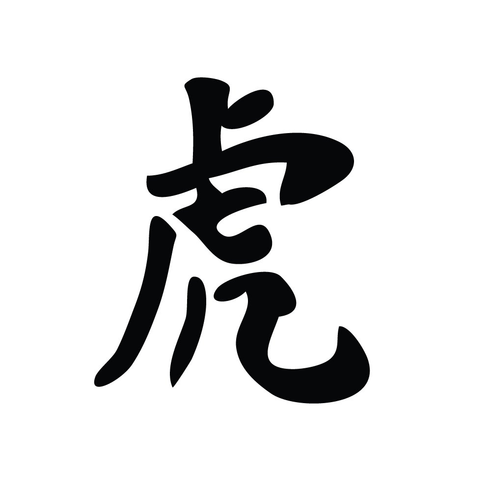 Japanese Symbol For Tiger