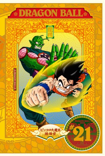 Dragon Ball Vol. 21 [Alemania] [DVD]: Amazon.es: Películas y TV