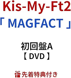 Amazon.co.jp: 【 初回盤A 】 Kis-My-Ft2 / 11th アルバム 「 MAGFACT 」 【 DVD 】: ミュージック