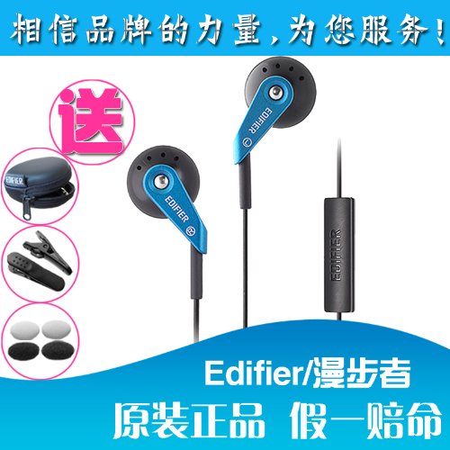 Edifier / Cruiser H185P phone earbud headphones with a microphone wire ...