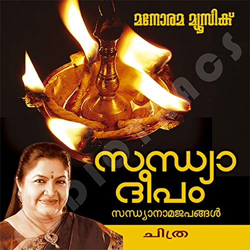 Play Sandhya Deepam (Hindu Devotional) by K. S. Chithra on Amazon Music