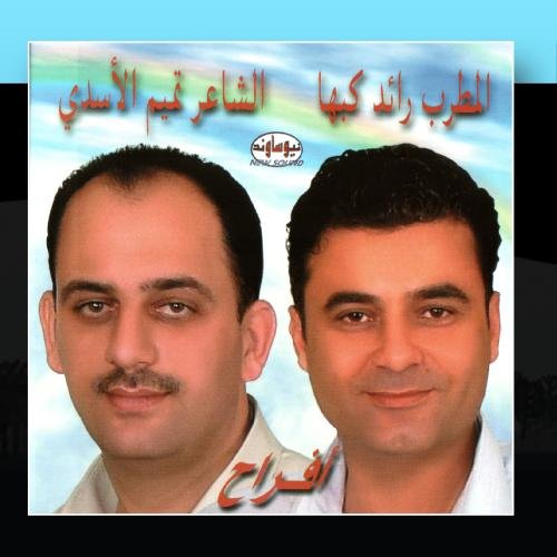 Amazon.com: Afrah: CDs & Vinyl