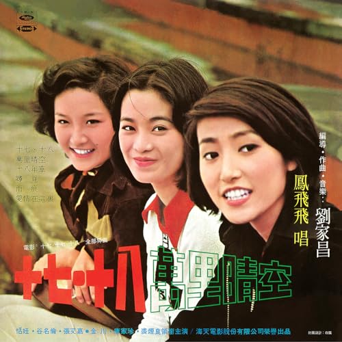 Shi Qi. Shi Ba by Fei-Fei Fong on Amazon Prime Music