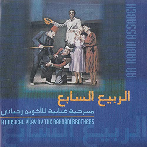Play AR-Rabih Assabeh, Vol. 2 (From The Play) by VARIOUS ARTISTS on ...