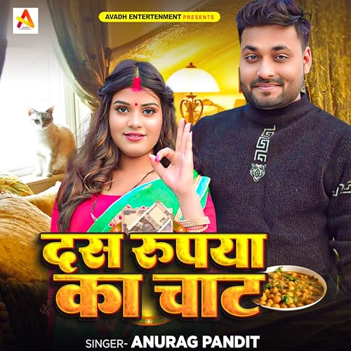Spiele Das Rupay Ka Chat von Anurag Pandit auf Amazon Music ab