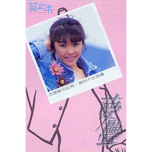 Amazon.com: Meng Die : Li Ping Lan: Digital Music