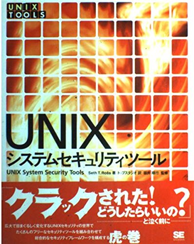 Amazon.com: UNIX system security tools (UNIX Tools Series) (2000) ISBN ...