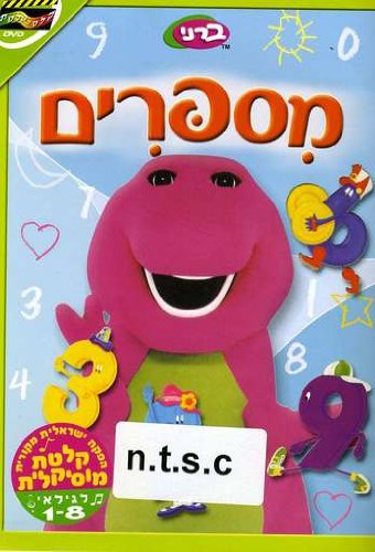 Amazon.com: Barney: Numbers [DVD] : Movies & TV
