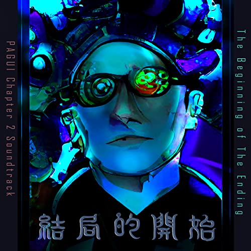 Amazon MusicでBlaire Koの《The Beginning of The Ending》PAGUI Chapter 2 ...