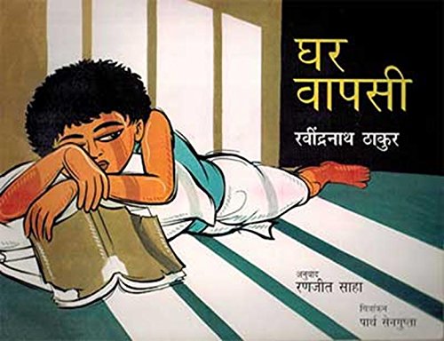 GHAR VAPSI : Ravindranath Thakur: Amazon.in: Books