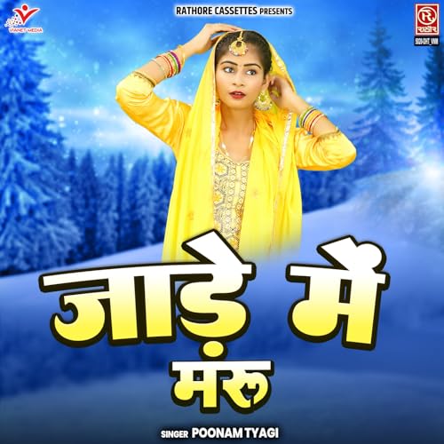 Play Jade Me Maru by Poonam Tyagi on Amazon Music Unlimited