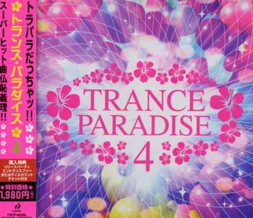 Trance Paradise - Trance Paradise 4 / Various - Amazon.com Music