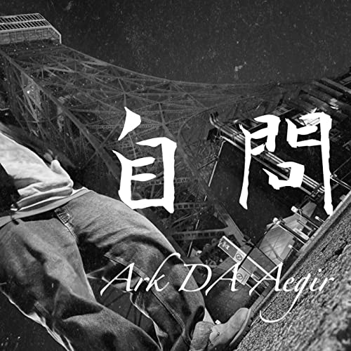 Amazon MusicでArk DA Aegirの自問を再生する