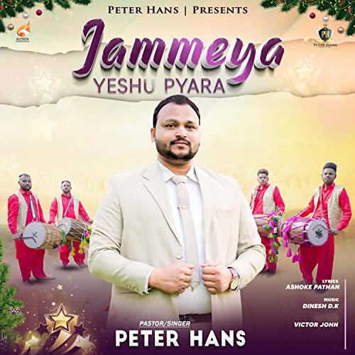 Amazon Music UnlimitedでPeter HansのJammeya Yeshu Pyaraを