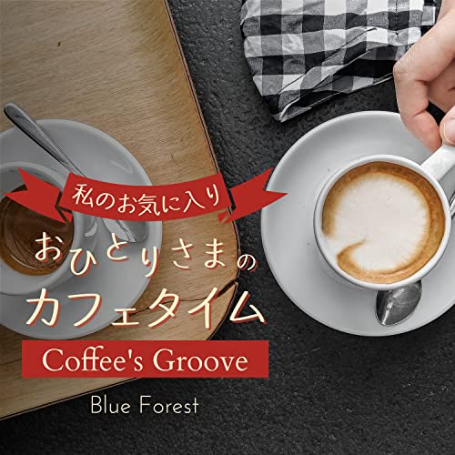 Écouter 私のお気に入り: おひとりさまのカフェタイム - Coffee's Groove par Blue Forest sur ...