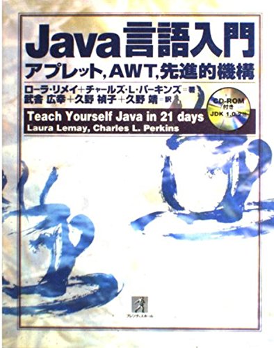 Java Language Introduction - applet, AWT, advanced mechanism (1996 ...
