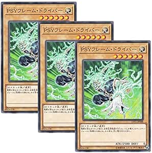 Amazon.co.jp: 【 3枚セット 】遊戯王 日本語版 LVP2-JP088 PSY-Frame Driver PSYフレーム・ドライバー (ノーマル) : ホビー
