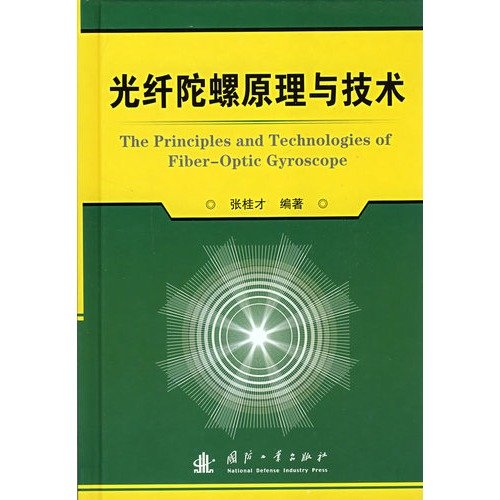 Amazon.com: Principles and techniques of fiber optic gyroscope ...