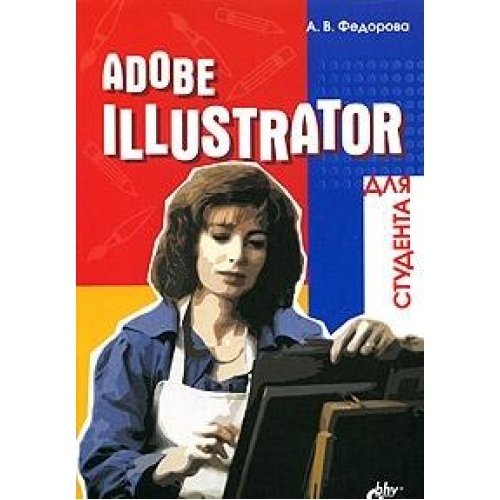 Amazon.com: Adobe Illustrator for student / Adobe Illustrator dlya ...