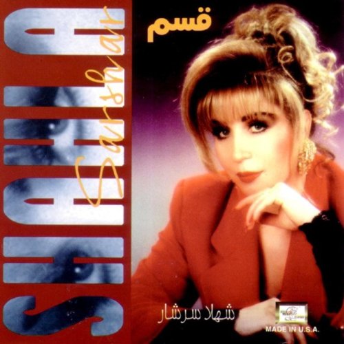 Amazon MusicでShahla SarsharのGhassamを再生する